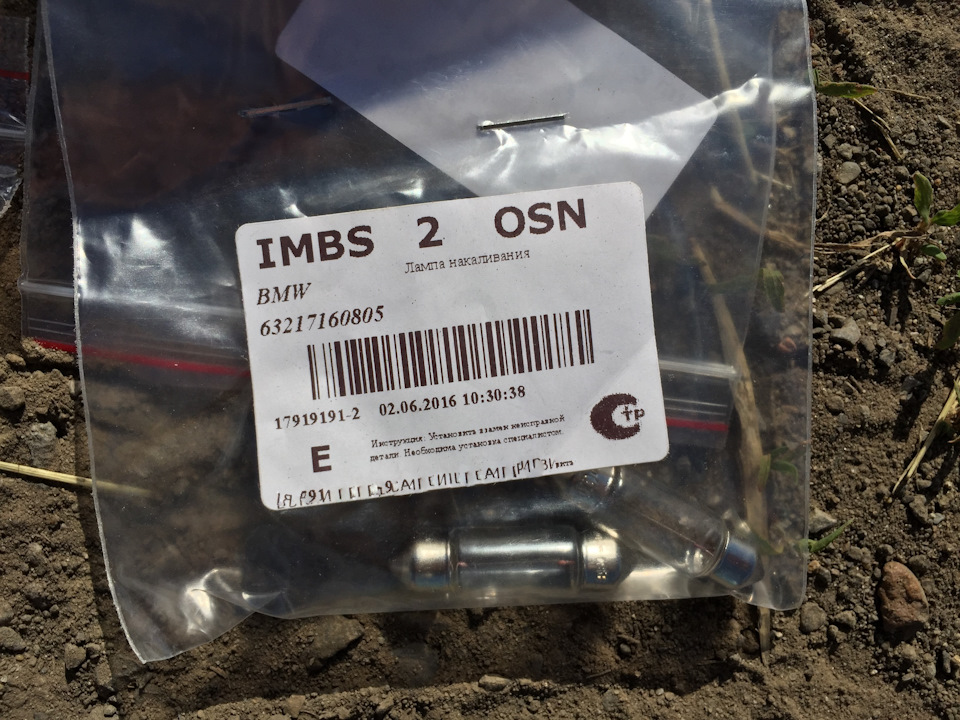 63217160805 Лампа накаливания BMW | Запчасти на DRIVE2
