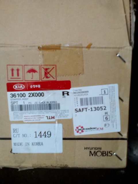 361002X000 Стартер в сборе для легковых автомобилей торговой марки "kia ...