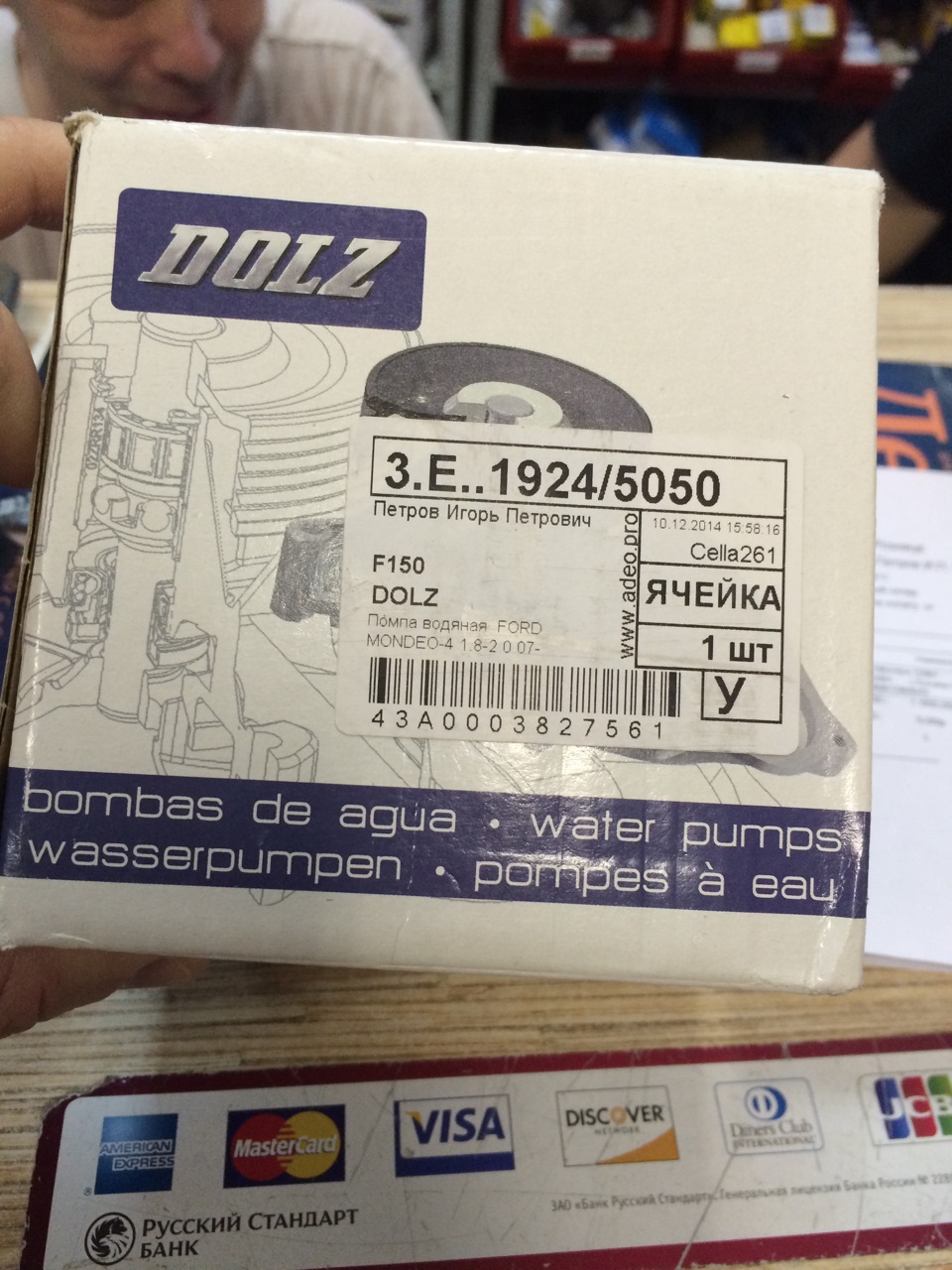 F150 Насос водяной DOLZ | Запчасти на DRIVE2