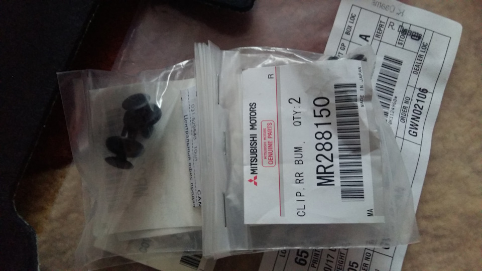 MR288150 КЛИПСА КРЕПЁЖНАЯ 717 Mitsubishi | Запчасти на DRIVE2