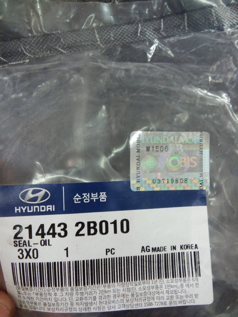 214432B010 Уплотнительное кольцо блока цилиндров KIA HYUNDAI | Запчасти ...