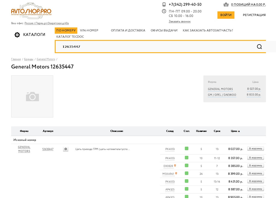 И сново вопрос знатокам. — Alfa Romeo 159, 2,2 л, 2011 года | запчасти ...