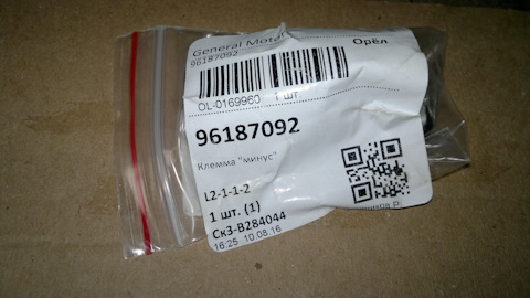 96187092 Клемма аккумулятора GM | Запчасти на DRIVE2