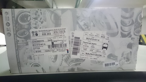 8KD819441A Решетка для защиты о VAG | Запчасти на DRIVE2