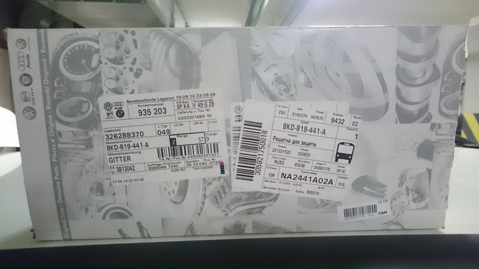 8KD819441A Решетка для защиты о VAG | Запчасти на DRIVE2