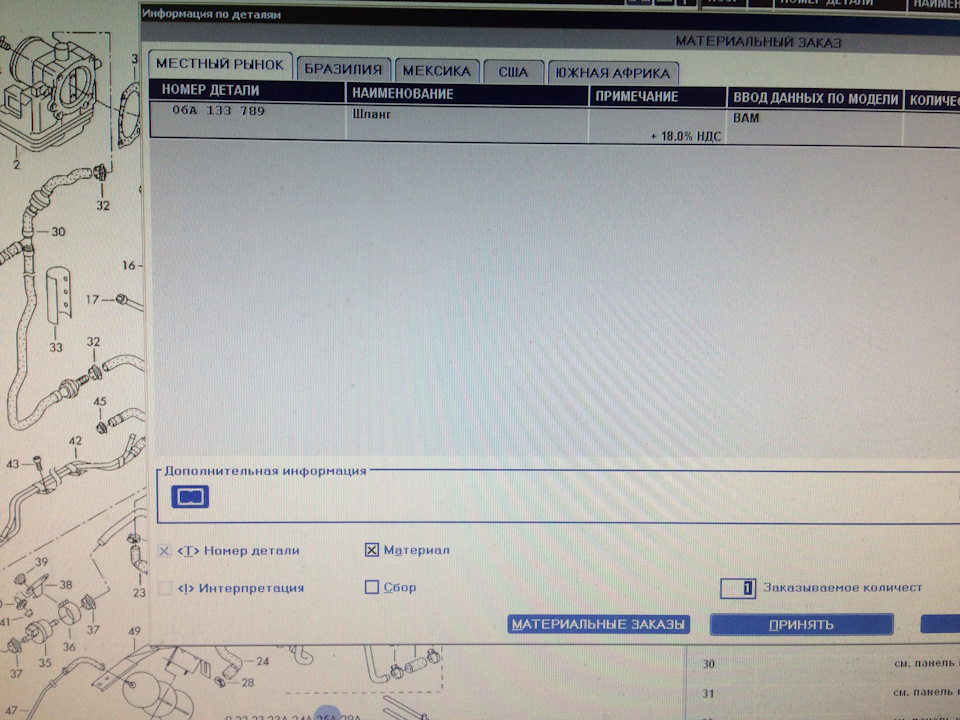 06A133789 Трубка VAG | Запчасти на DRIVE2