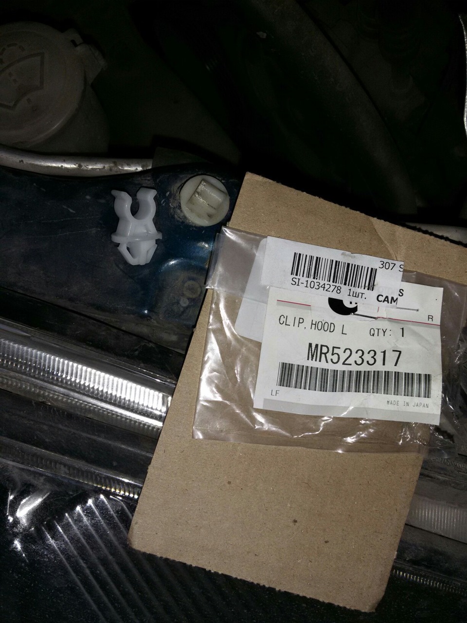 MR523317 Клипса Mitsubishi | Запчасти на DRIVE2