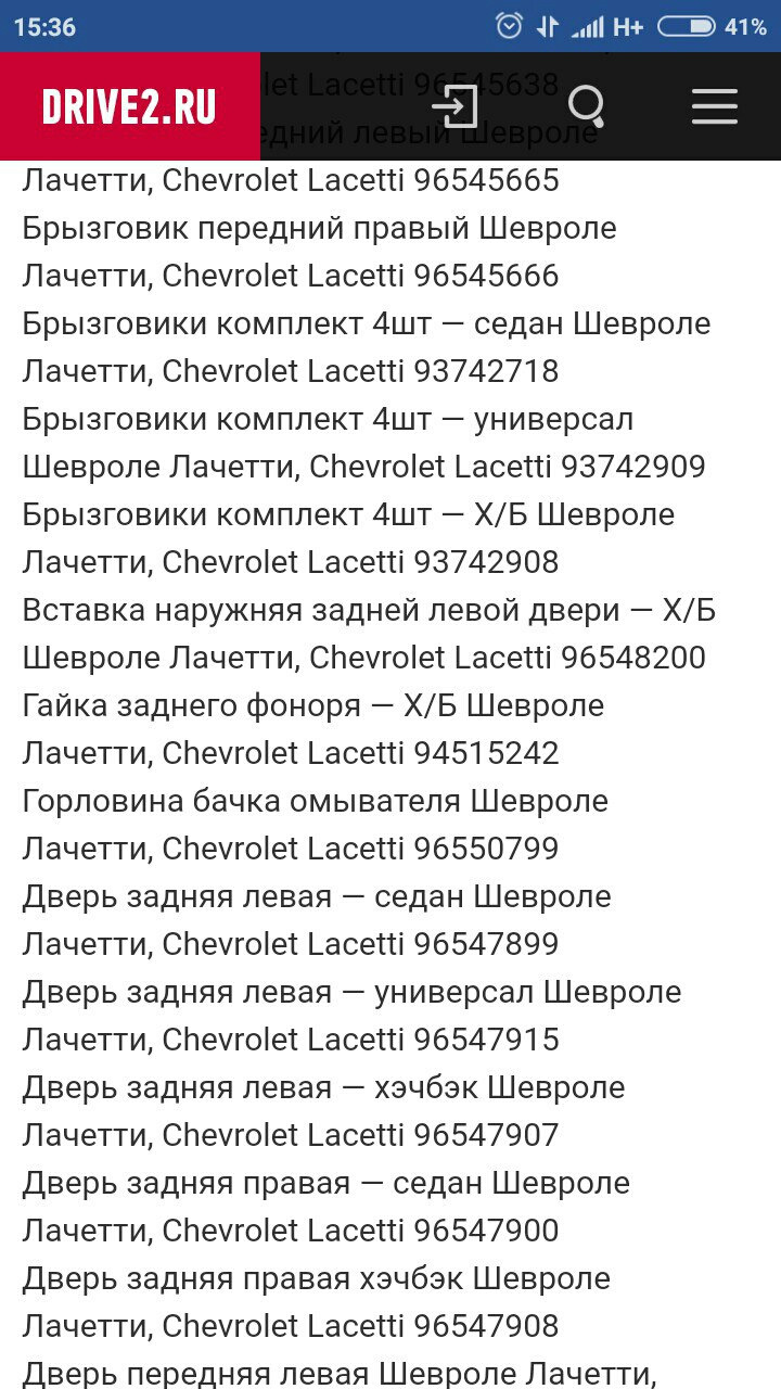 96547899 Дверь задняя CHEVROLET LACETTI 04- LH 4D GM | Запчасти на DRIVE2