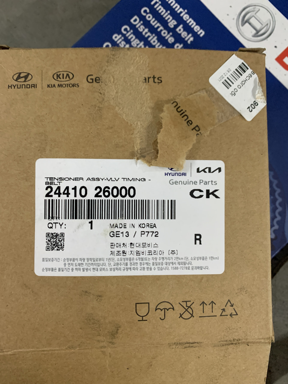 2441026000 Ролик-натяжитель ремня грм KIA HYUNDAI | Запчасти на DRIVE2