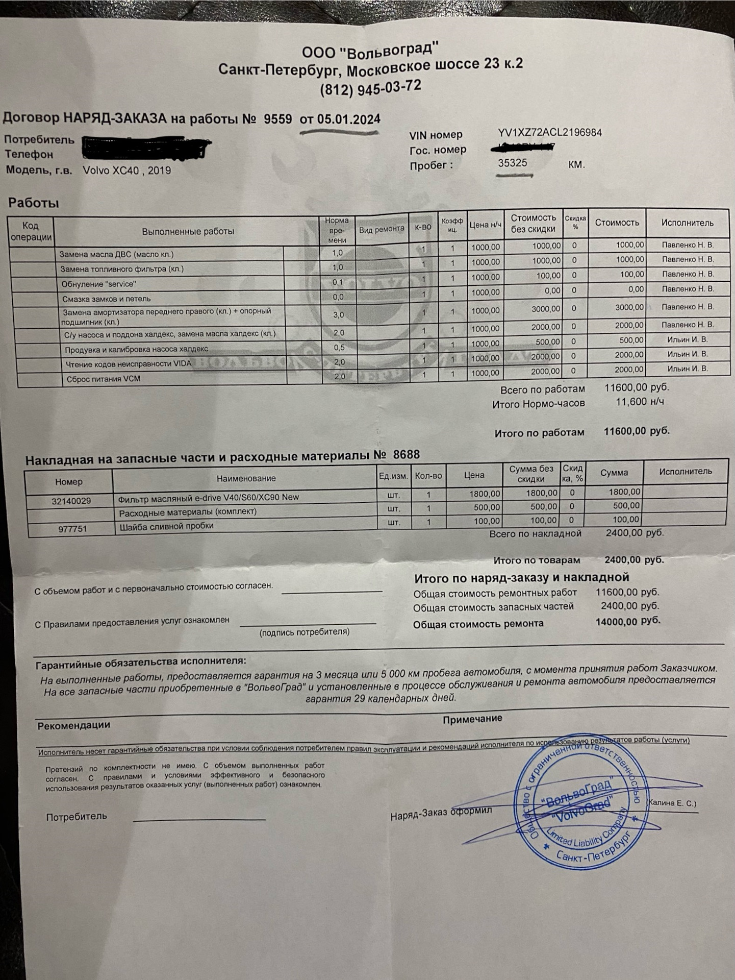 ТО на 35К — Volvo XC40, 2 л, 2019 года | плановое ТО | DRIVE2