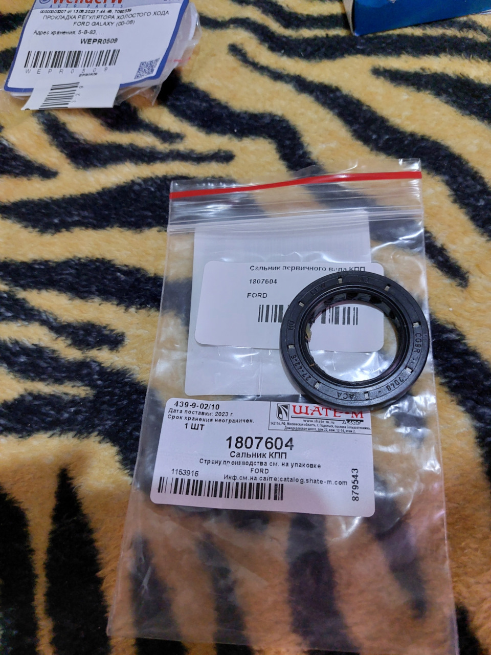 1807604 Сальник первичного вала МКПП / 90~ Ford | Запчасти на DRIVE2