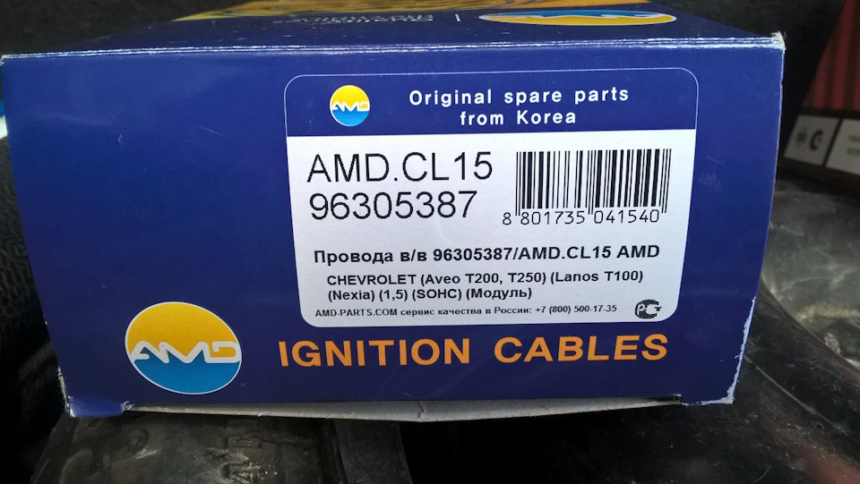 96305387 Комплект проводов высоковольтных GM | Запчасти на DRIVE2