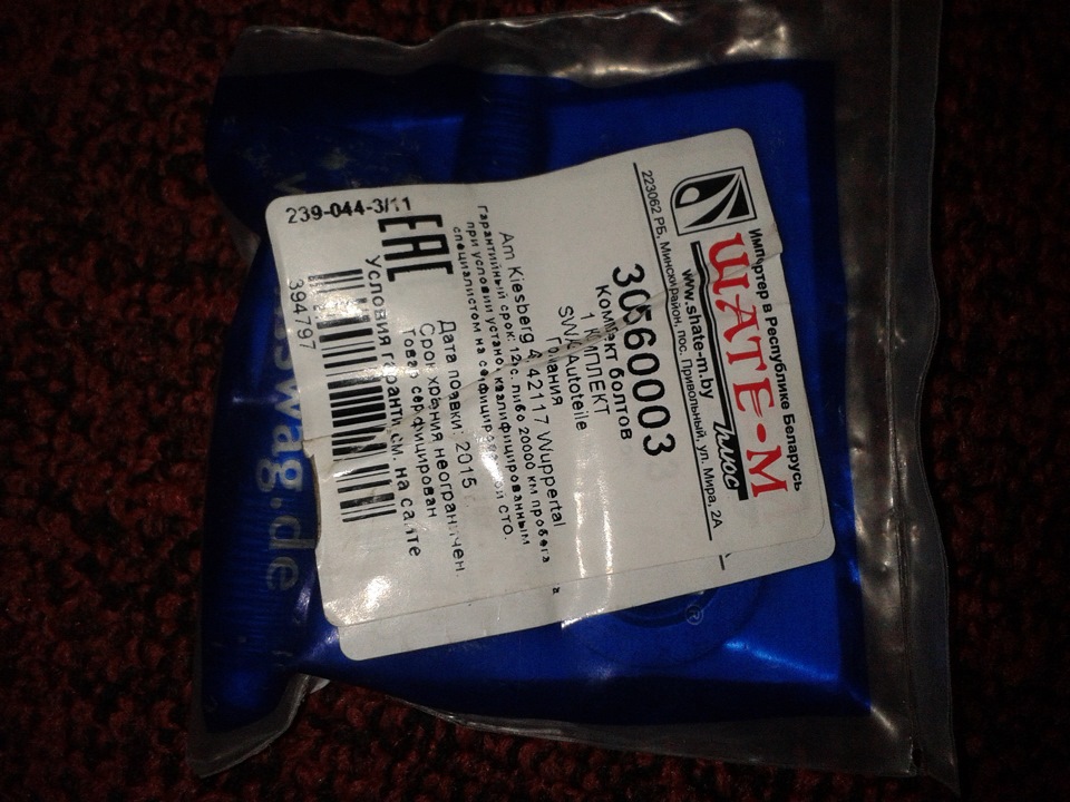 30560003 Комплект монтажный SWAG | Запчасти на DRIVE2