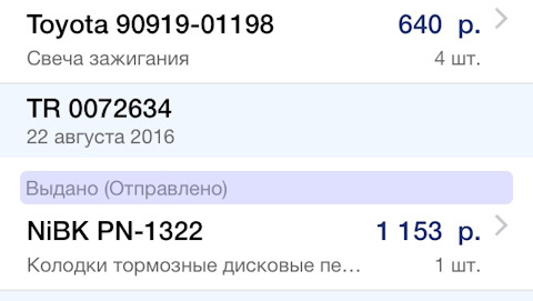 9091901198 Свеча зажигания TOYOTA LEXUS | Запчасти на DRIVE2