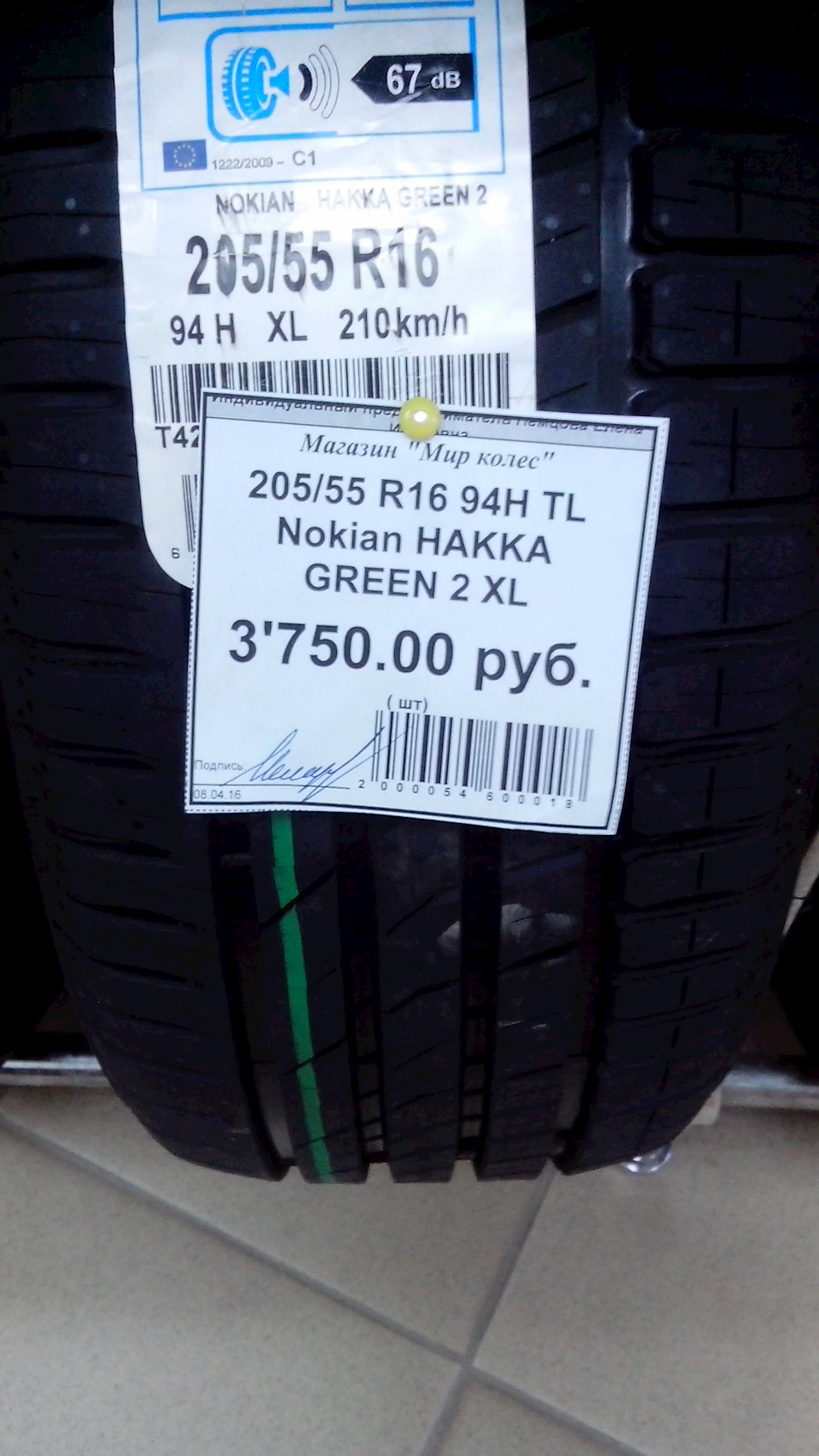 Новая резина Nokian hakka green 2 — Hyundai Elantra (4G), 1,6 л, 2008 ...