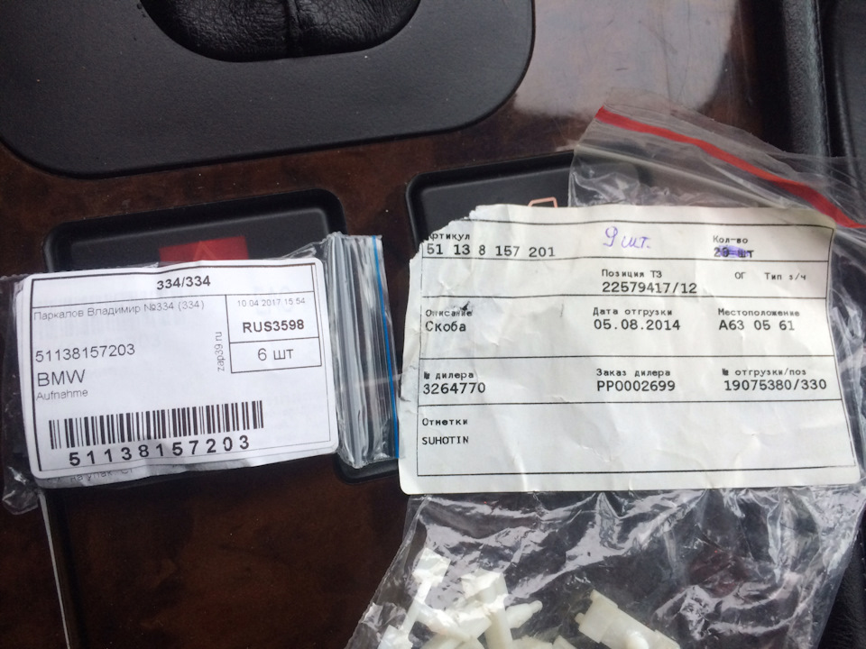 Полезный опыт и расходники — BMW 7 series (E38), 3,5 л, 1996 года ...