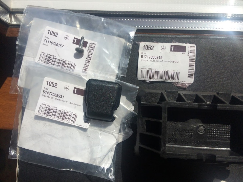 51717065919 Опора подъемной платформы BMW | Запчасти на DRIVE2