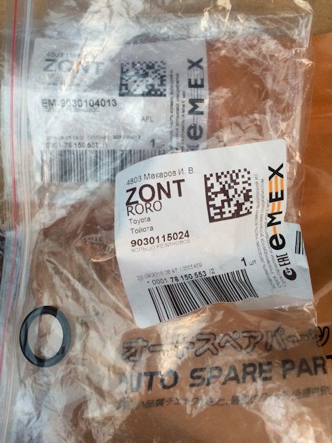 9030115024 Кольцо TOYOTA LEXUS | Запчасти на DRIVE2