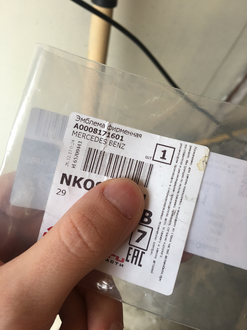 A0008171601 ЭМБЛЕМА ФИРМЕННАЯ (COMPANY SIGN) Mercedes | Запчасти на DRIVE2
