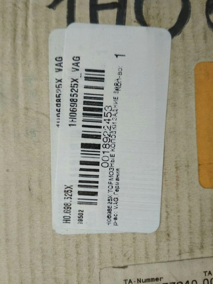 1H0698525X Комплект барабанных тормозных колодок Shoe Kit. Задняя ось ...