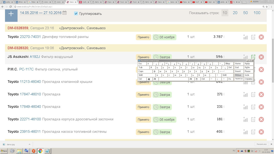 течь демпфера — Toyota Crown (S170), 3 л, 2000 года | своими руками ...