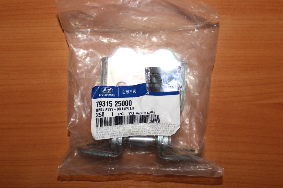 7931525000 Петля двери передней левой нижняя KIA HYUNDAI | Запчасти на ...