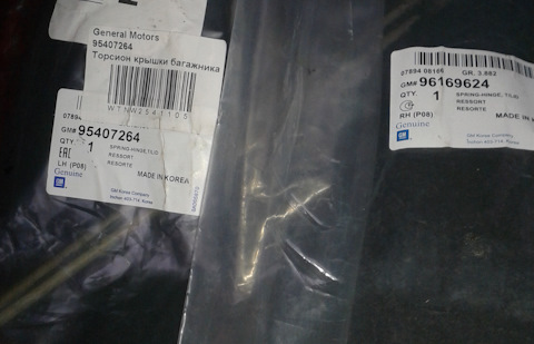 95407264 GM | Запчасти на DRIVE2