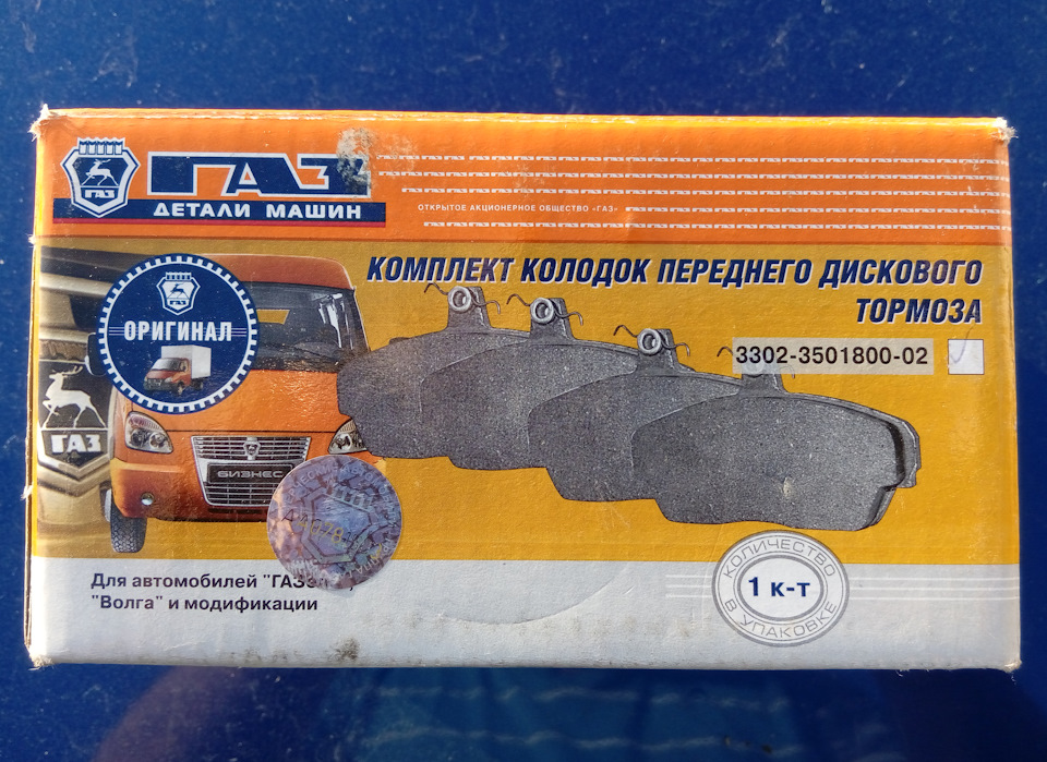 Стойки — амортизаторы (СААЗ), калодки — ГАЗ Газель, 2,4 л, 2004 года ...