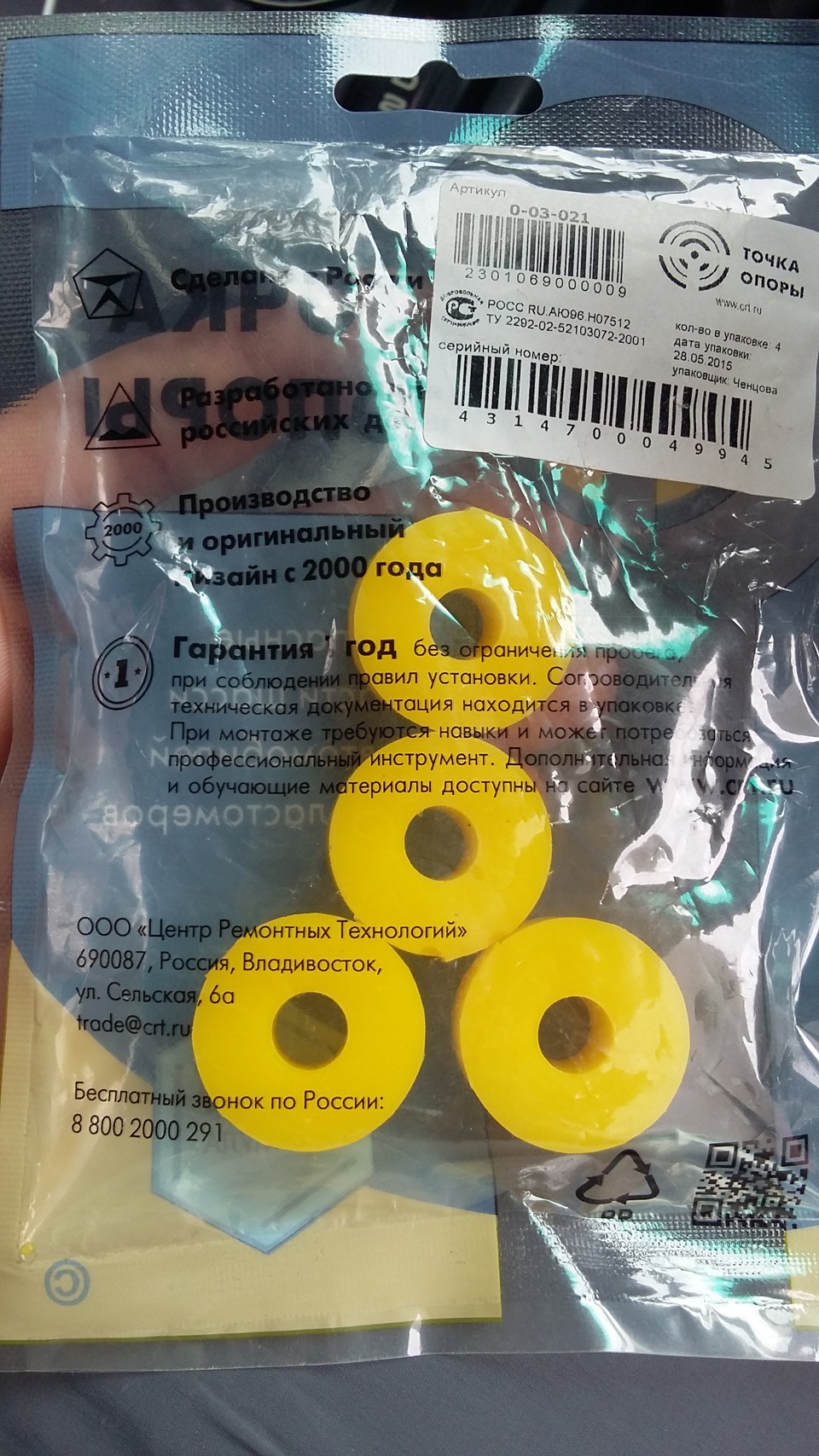 Замена резинок амортизаторов — Toyota Land Cruiser Prado 70-series, 3 л ...