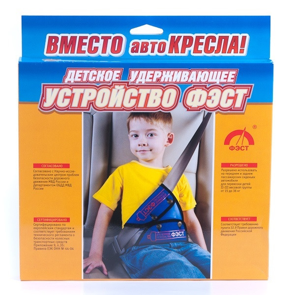 Накладку-адаптер на ремень для перевозки детей официально запретили ...
