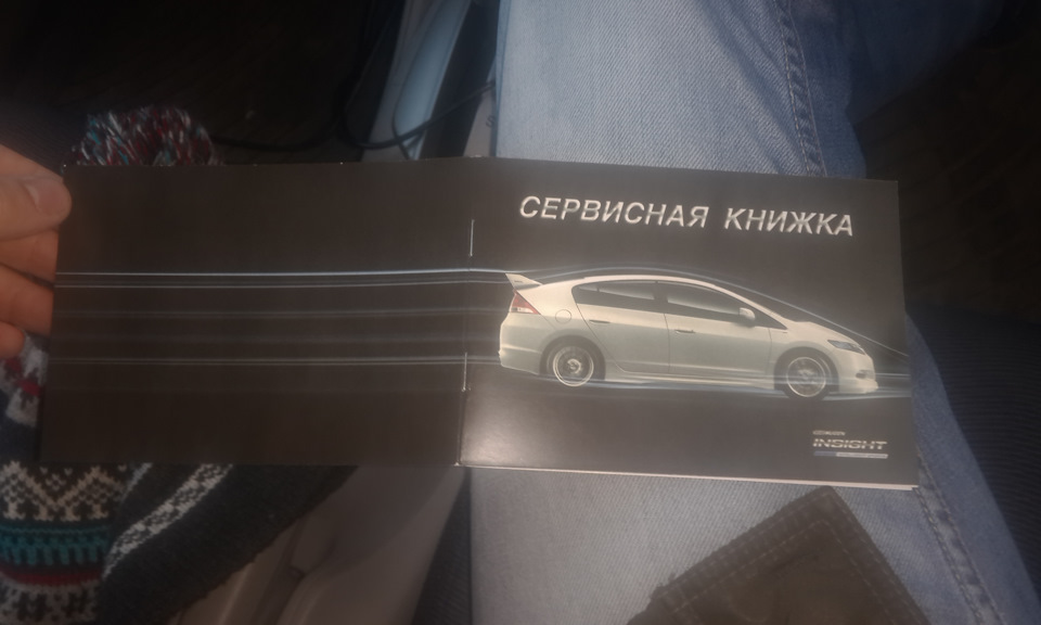 Индивидуальная сервисная книжка — Honda Insight (2G), 1,3 л, 2009 года ...