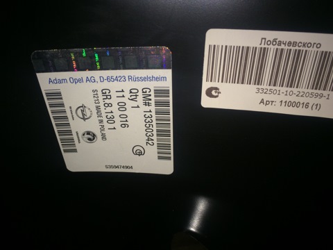 13350342 КРЫЛО ПЕРЕДНЕЕ GM | Запчасти на DRIVE2