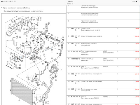 06D121071R Патрубок охлаждающей жидкости металлический Audi A4 VAG ...