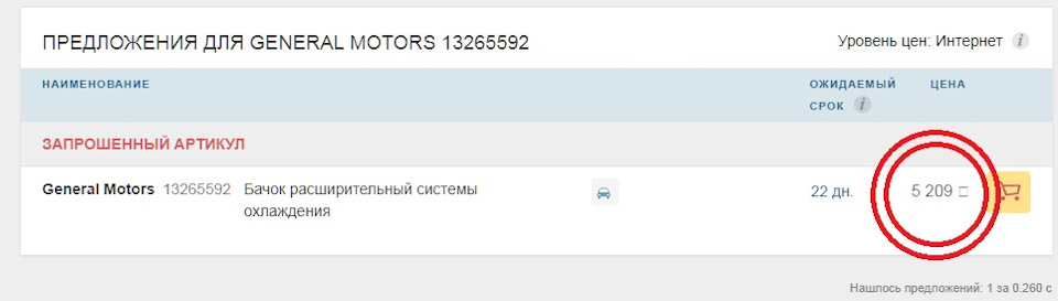 13265592 Бачок радиатора GM | Запчасти на DRIVE2