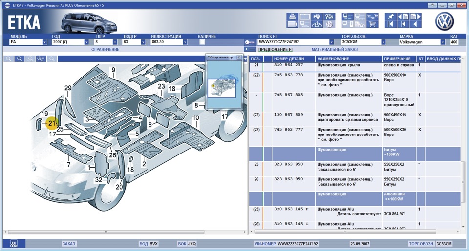 Опять вода под ковром — Volkswagen Passat Variant (B6), 2 л, 2007 года ...