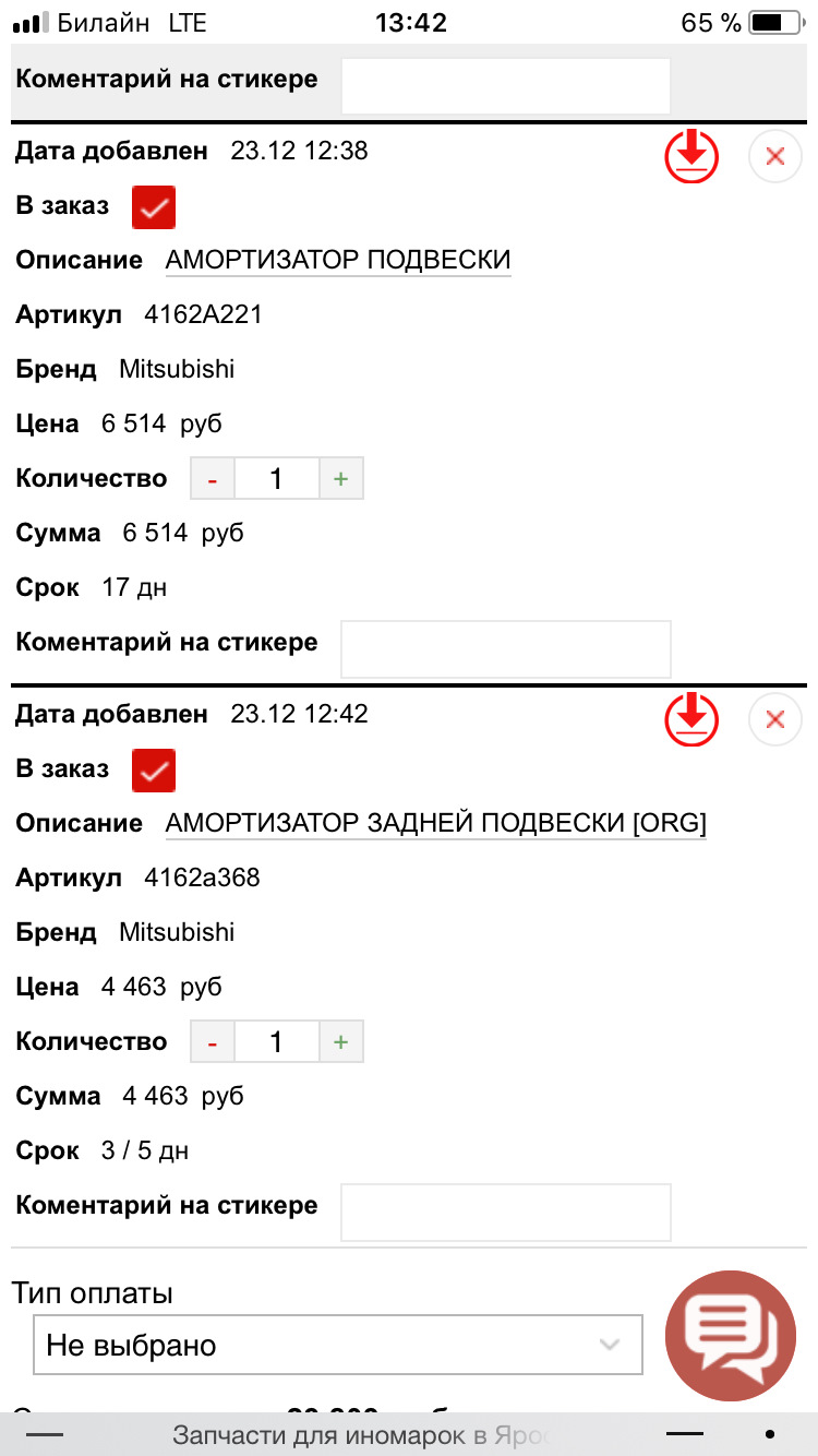 Амортизаторы . — DRIVE2