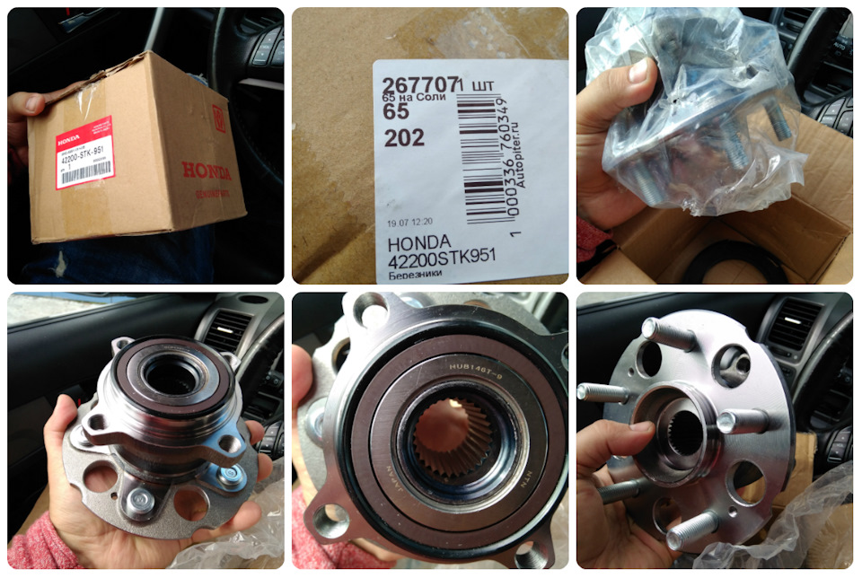2017.08 Ступица и ревизия положения АКПП — Honda CR-V (RE), 2 л, 2007 ...