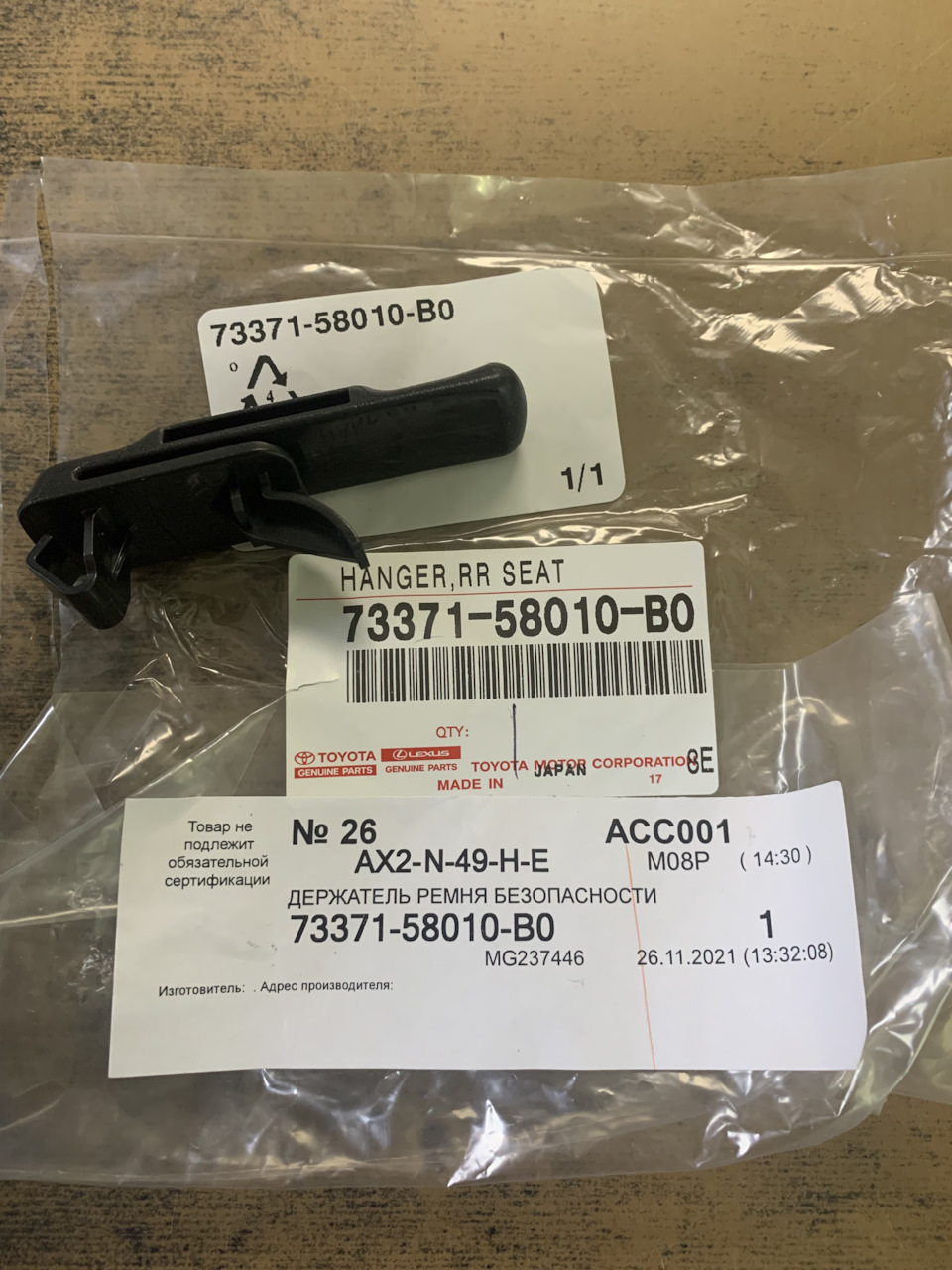 7337158010B0 Фиксатор ремня безопасности TOYOTA LEXUS | Запчасти на DRIVE2