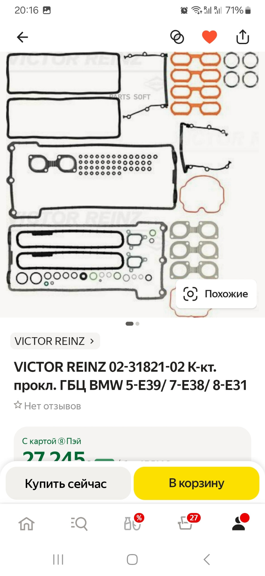 О покупках — BMW 5 series (E39), 3,5 л, 1998 года | запчасти | DRIVE2