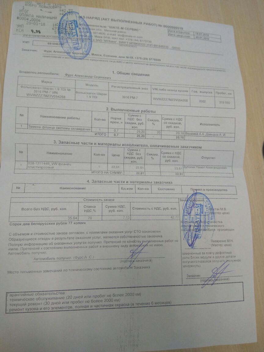 038121144B Фланец с уплотнитель VAG | Запчасти на DRIVE2