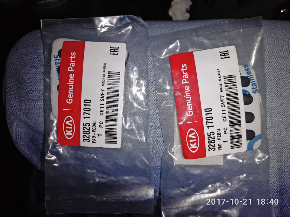 3282517010 РЕЗИНОВАЯ НАКЛАДКА ПЕДАЛИ СЦЕПЛЕНИЯ KIA HYUNDAI | Запчасти ...