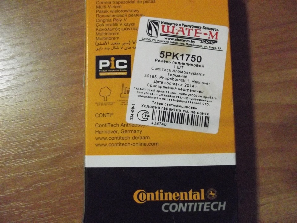 замена всех ремней и роликов — Renault Scenic I, 1,6 л, 2000 года ...