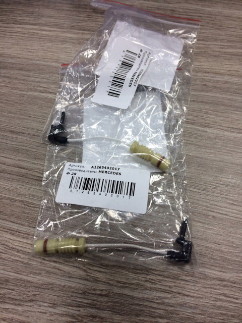 A1265402017 Датчик износа колодок тормозных Mercedes | Запчасти на DRIVE2