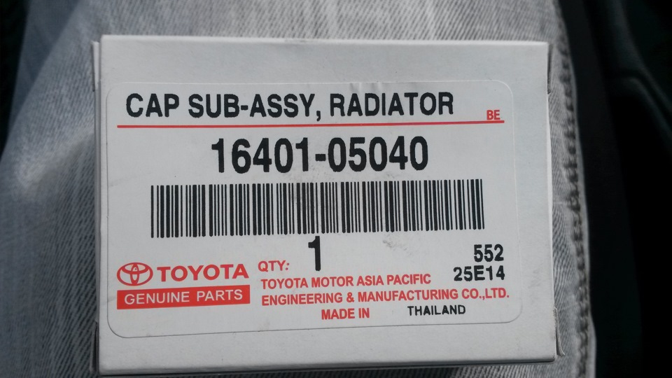 Крышка радиатора. — Toyota Carina E, 2 л, 1993 года | запчасти | DRIVE2