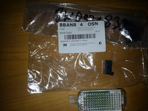 8W0971832 Корпус плоского разъёма VAG | Запчасти на DRIVE2