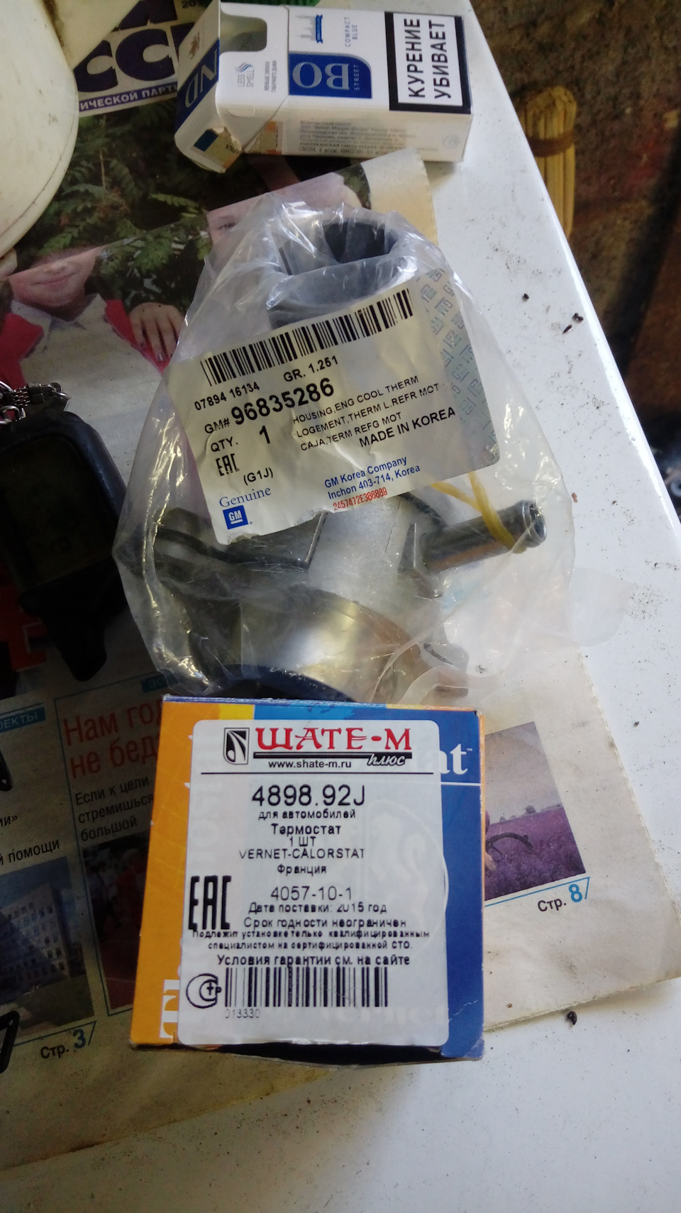 96835286 Термостат, охлаждающая жидкость GM | Запчасти на DRIVE2