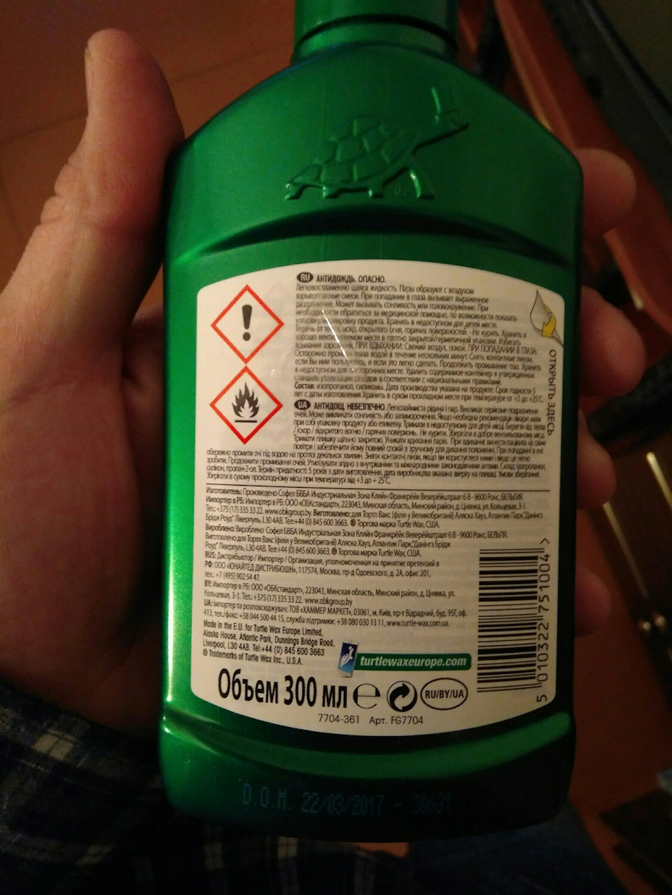 FG7704 Антидождь TURTLE WAX 300 мл TURTLE WAX | Запчасти на DRIVE2
