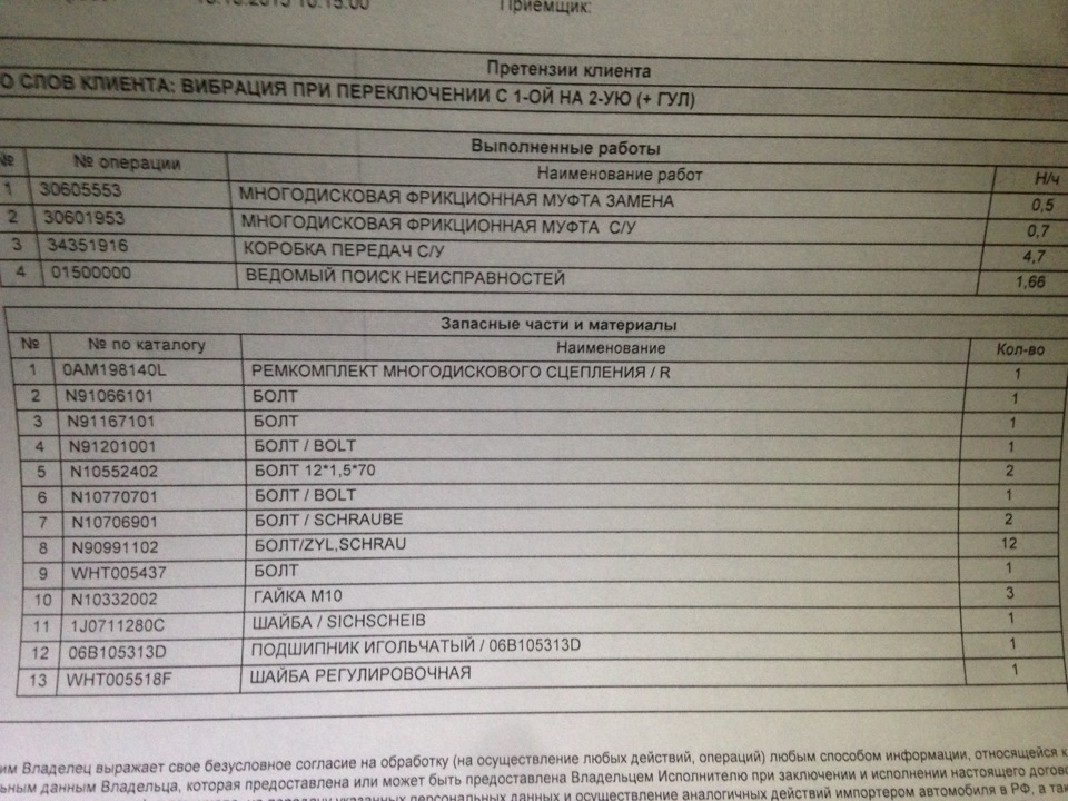 N91167101 Болт VAG | Запчасти на DRIVE2