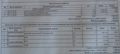 5M0498203 Комплект пыльника шруса VAG | Запчасти на DRIVE2