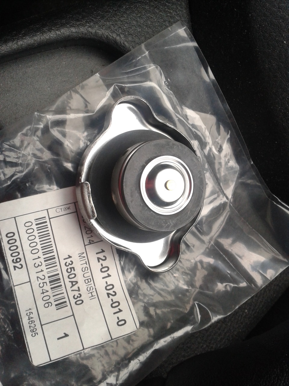 1350A730 Крышка радиатора Mitsubishi | Запчасти на DRIVE2